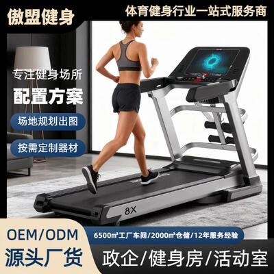 新款大型家用电动跑步机多功能坡度升降WIFI触控大屏幕Treadmill