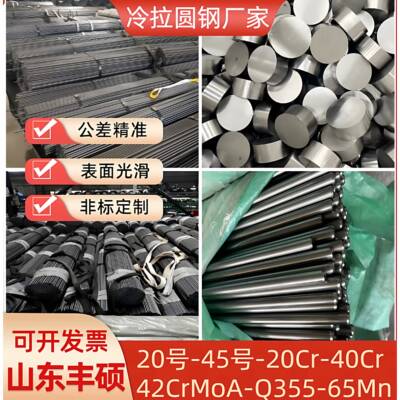 45号圆钢40Cr圆棒42CrMoA冷拉圆钢Q355B/D调质研磨光轴20号冷拔钢