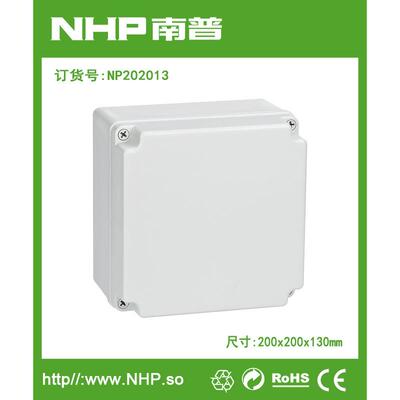 NP202013 经济型防水电气盒 布线箱 塑料密封盒 户内外接线盒