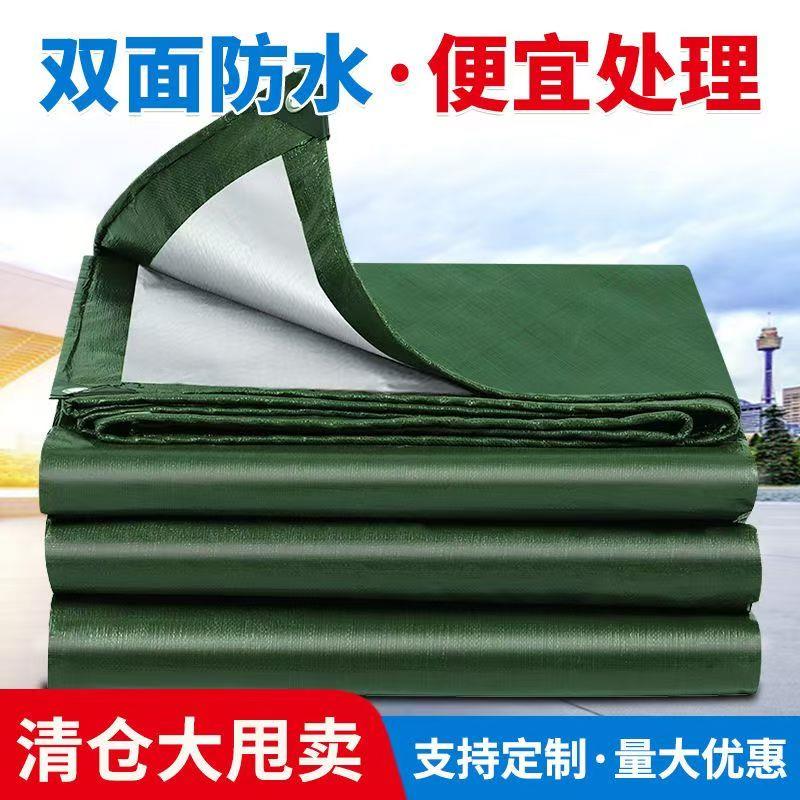 军绿银加厚防水防晒隔热遮阳布家用农用帐篷遮雨布篷布家用农村用