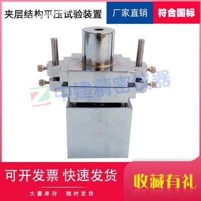 夹层结构平压试验夹具装置测量芯子平压强度模量测定GBT1453