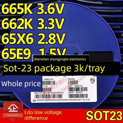 贴片LDO XC6206P332MR 662K 3.3V/3.6V/3V/2.8V/2.5V/1.5V SOT-23