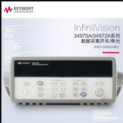 是德科技Keysight数据采集器温度记录仪安捷伦34970A34901A采集卡