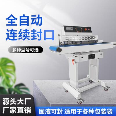 工厂全自动工业智能喷码食品真空袋塑料封口机包装设备商用打包机