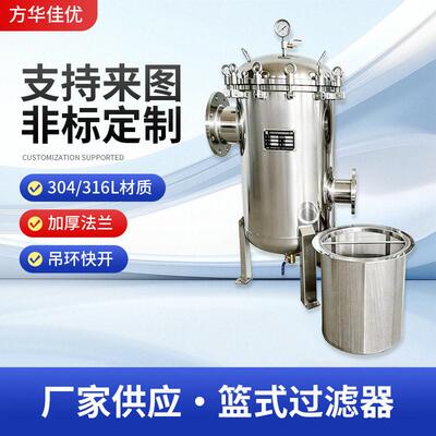 DN150篮式过滤器不锈钢304直通法兰快开管道SBL效除污器