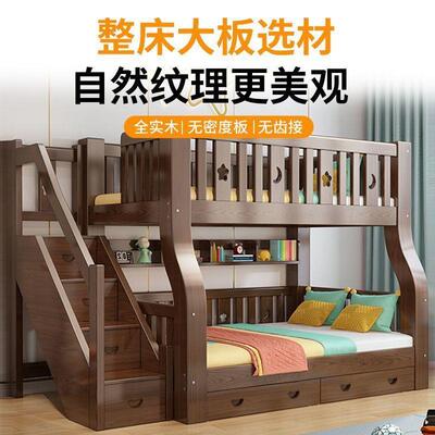 胡桃上木下床985全实木子母床儿童两高床双低层床层上下铺床二层
