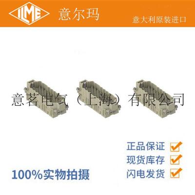 意大利ILME 意尔玛连接器 RQEEF/M 64 64芯 母端 矩形重载