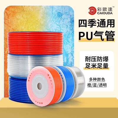 pu管 8mm气泵空压机高压气管10mm气管12x8透明气动软管 生产厂家