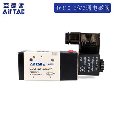 原装亚德客 电磁阀 3V310-10-NC 3V31010NCB/A 两位三通 AIRTAC