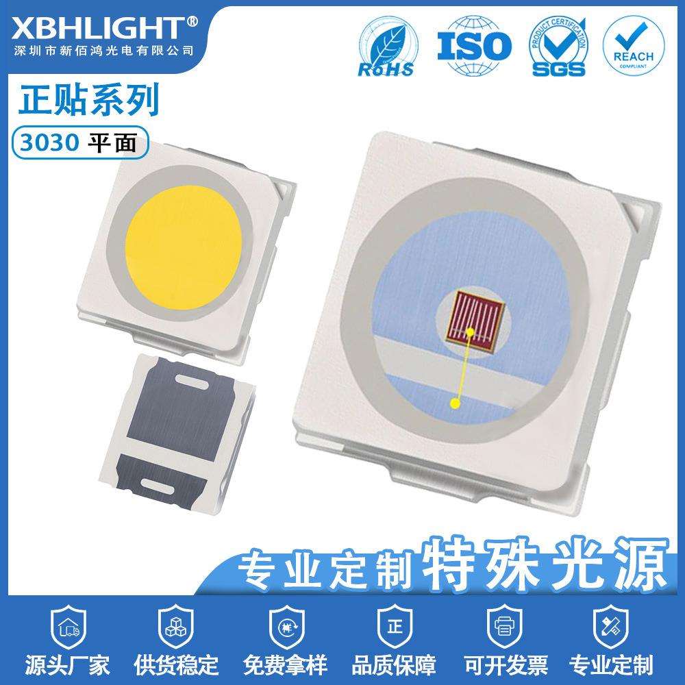 3030正面LED贴片式指示灯珠三安芯片led暖白色光源高亮发光二级管
