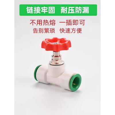 PPR免热熔快速头32接025球阀VC弯P头插三通PE水快管配件免烫4分40