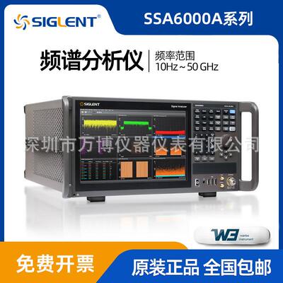 鼎阳SSA6000A系列频谱分析仪SSA6088A测量频率范围2Hz~50GHz全新