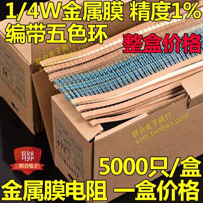 1/4W金属膜电阻1% 100KR 150K 180K 220K 330K 470K 510K 680K 1M