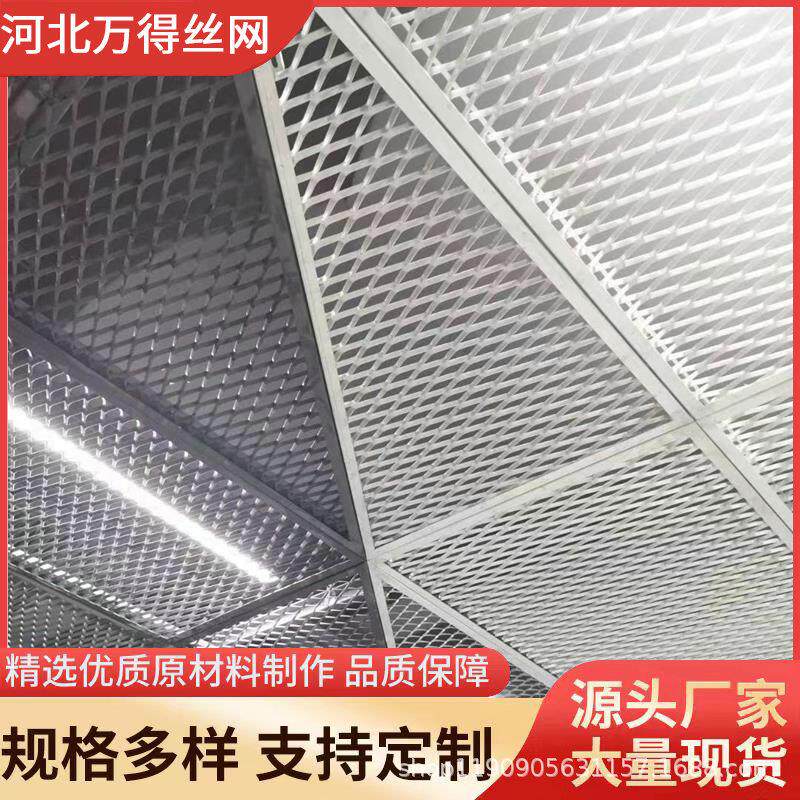 菱形钢板网铝合金属冲压ASU拉伸金装网外铁墙金属饰网丝网吊顶