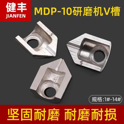 MDP-10半自动研磨机缓冲器研磨机夹头筒钨钢V槽钻头V槽