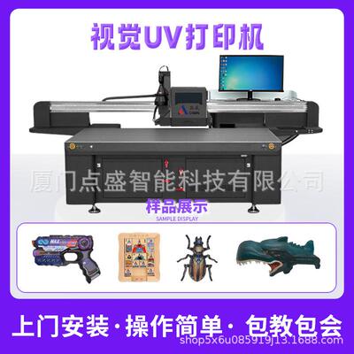 还在纠结选点盛视觉 UV 打印机图案清晰色彩丰富全材质适用超省心