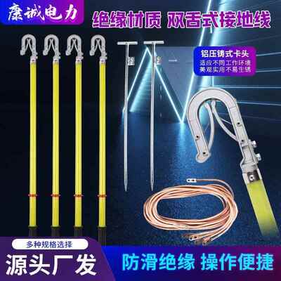 双舌式接地力线接VVG-地棒电施工.双簧源挂钩电式高低压