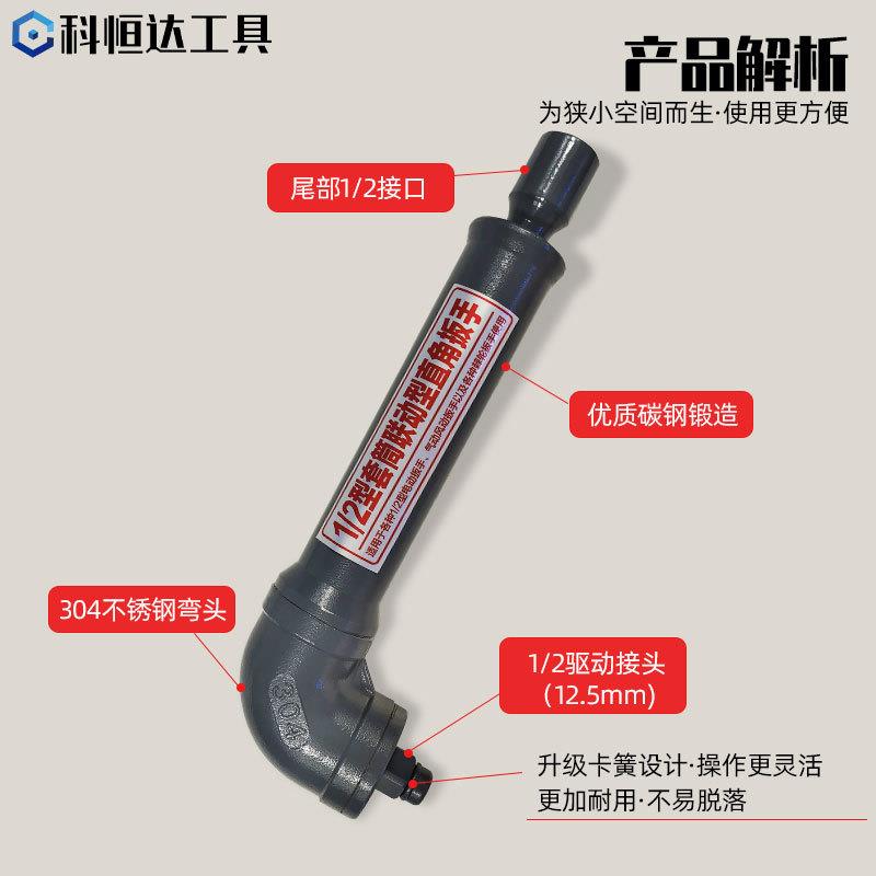直角动扳手L型9动丝0度拐弯手动电联套筒扳手643灭茬旋耕螺工具拆