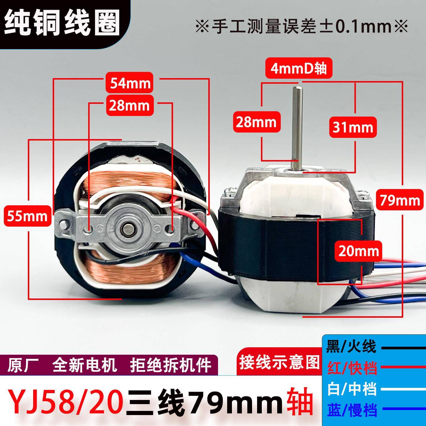 YJ58-16/12/20循环扇电机取暖器空气炸锅单相罩级异步马达马达