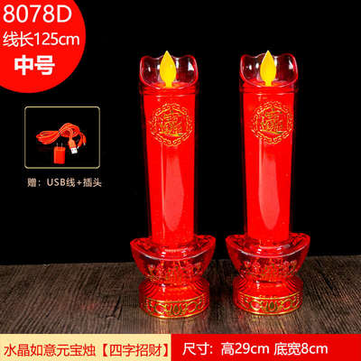 电子香烛家用LED蜡烛佛前供财神供灯长明灯插电烛台室内拜神台灯