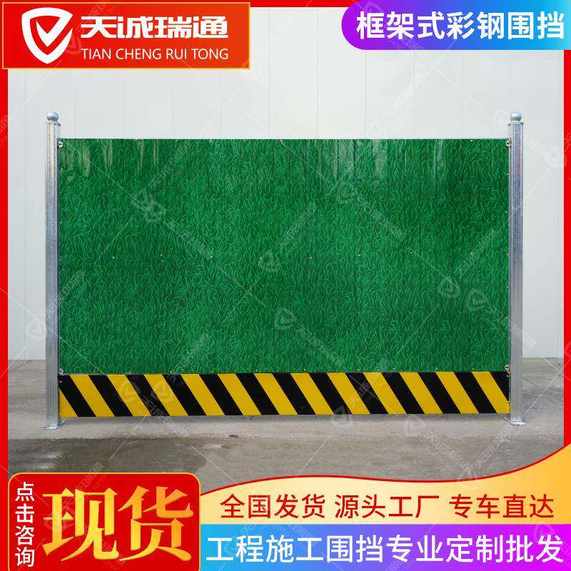 彩钢围挡市政工程道路建筑工地安全隔离防护围栏小草铁皮施工挡板