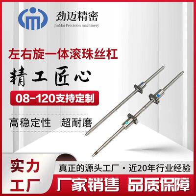 厂家直销精密低噪音SFK系列滚珠丝杆精密加工机床配件丝杆螺母