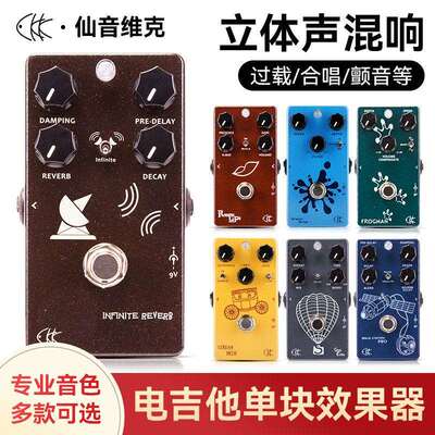 CKK仙音电吉他单块效果器过载法兹失真延迟延时合唱颤音混响