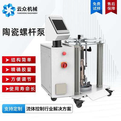 导热材料专用涂胶系统全系列替代viscotec维世科五加仑陶瓷螺杆泵