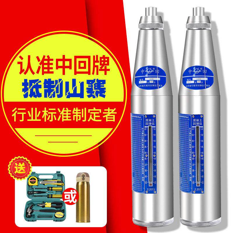 乐陵回弹仪混凝土强度检测仪抗压强度检测器数显机械回弹仪ZC3-A