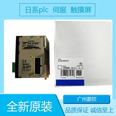 控制器 CJ1W-MD563 CQMM1H-CPU21 时间 C200H系列 电源 CP1