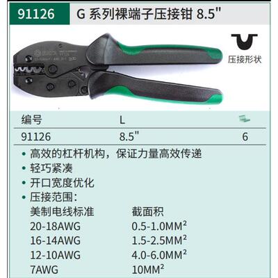 德国进口端子压线钳19111-91122-91125-9165826-91127端2子钳