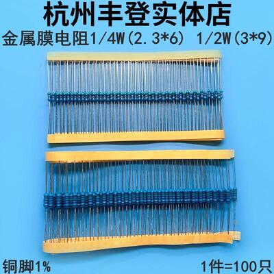 MF1/4W金属膜电阻1/2W 43R 47R 51R 56R 62R 68R欧姆铜脚0.25瓦1%