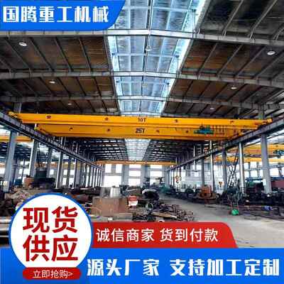 单梁吨起桥式起重机 车间用9米20吨高单梁行吊2吨DWV电动单梁重机