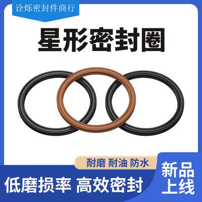 星型圈内径0.74-133.07粗细1.78经久耐用磨氟胶丁晴材质X型密封圈