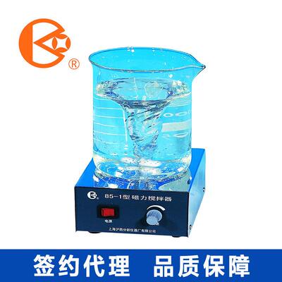 上海沪西85-1 型磁力搅拌器/搅拌机 实验室小型磁力搅拌器 搅拌机