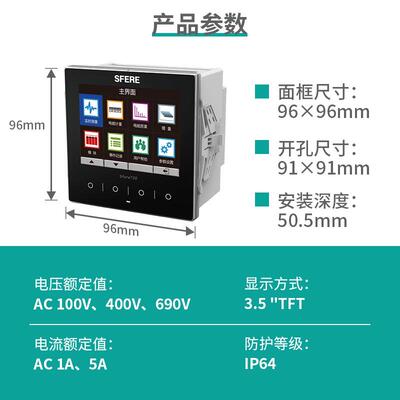 江苏斯菲尔电气多功能电力电流电压仪表Sfere720