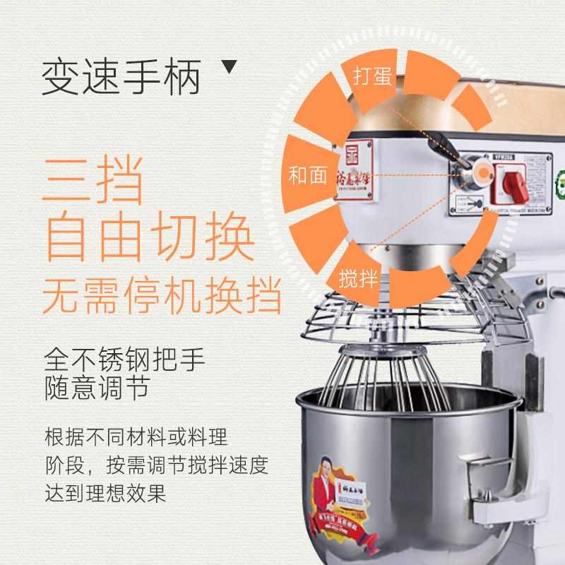 裕飞永强20kg和面搅拌机厨师机多功能打蛋馅料机奶油奶盖机鲜奶机