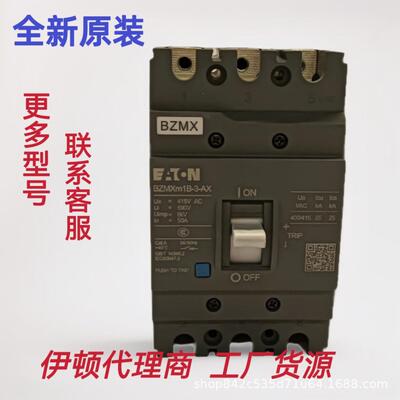 伊顿塑壳断路器BZM2N3AX100RSV BZM2N3AX125RSV BZM2N3AX140RSV