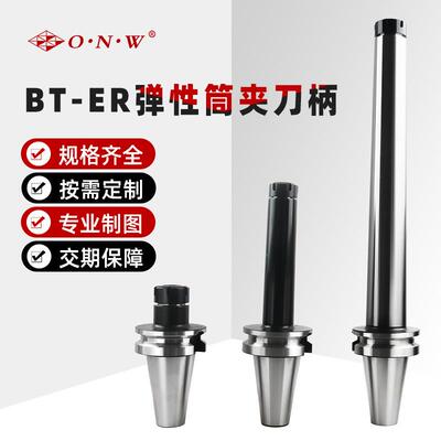 BT-ER铣夹头刀柄CNC弹簧筒夹BT040ER16252铣床嗦咀刀柄