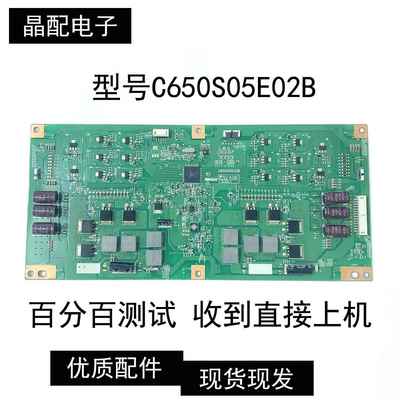 原装LCD-65SU560A/65S3A恒流板 L650S502EB-C005/C650S05E02B
