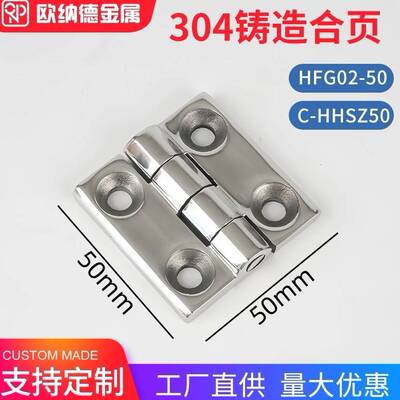 304重型铸造不锈钢合页HFG02-50工业机械设备2寸蝶形铰链HHSZ50