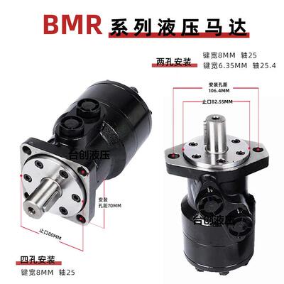 油马达B马MR-50  80 10 160 200 BMR系列2503150 400 500模具液压