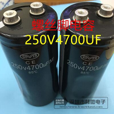 进口HCGFA螺丝脚电容250V4700UF4700MFD250VDC铝电解电容