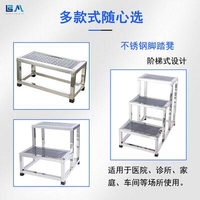 垫不锈钢高楼梯踏步台阶工业车间登凳脚检凳BA004二三四步查梯阶