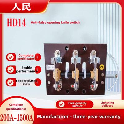 人民公司Hd14系列-200-600-400/3开刀开关铜刀3P防意外型隔离器