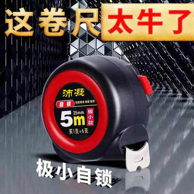 自锁防摔迷你卷尺3米5米7.5米10米不锈钢盒尺耐磨防水高精度尺子