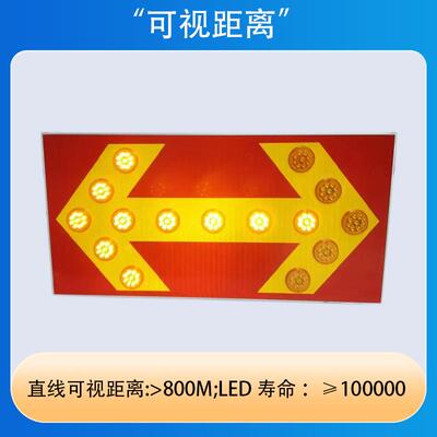 有源L车施工交通警示牌 ED箭头交通指示牌双载道转582向指车示引