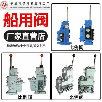 宁波镇海液压件二厂 手动比例复合阀 35SFRE MY32BH3 现货供应