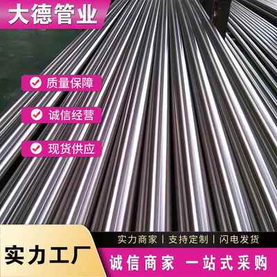 0#薄壁精钢管4 表面光2滑 0铬精密光亮管 45号REM电机外壳密精拉