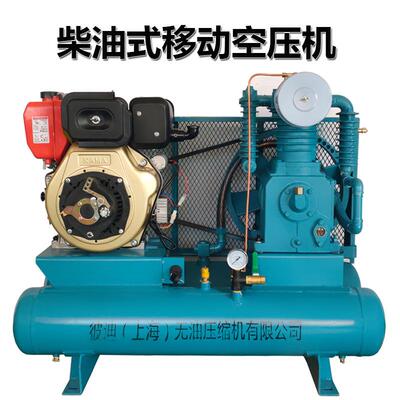 柴油空压机风镐风炮破路凿岩12公斤10Hp移动式工业级高压压缩机